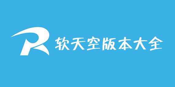 软天空最新版2023免广告破解版截图