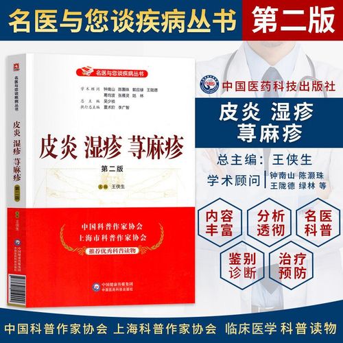 荨麻疹不治疗会怎样通用版截图