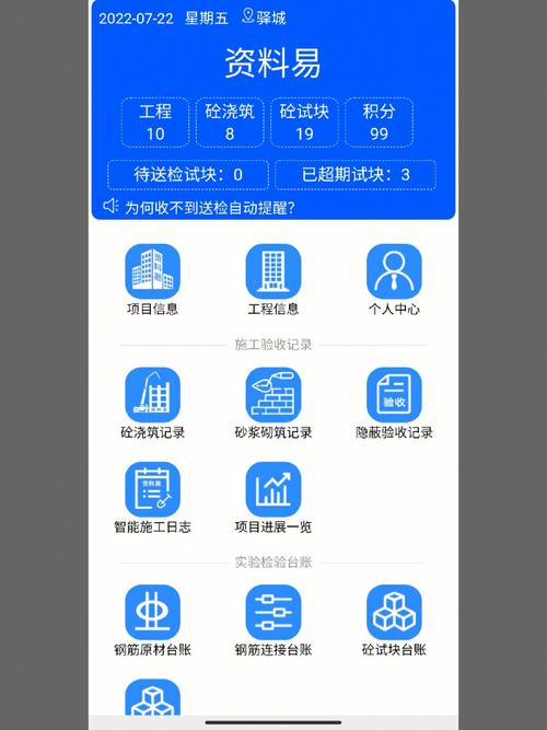 手机上记录工作日志电子版图标