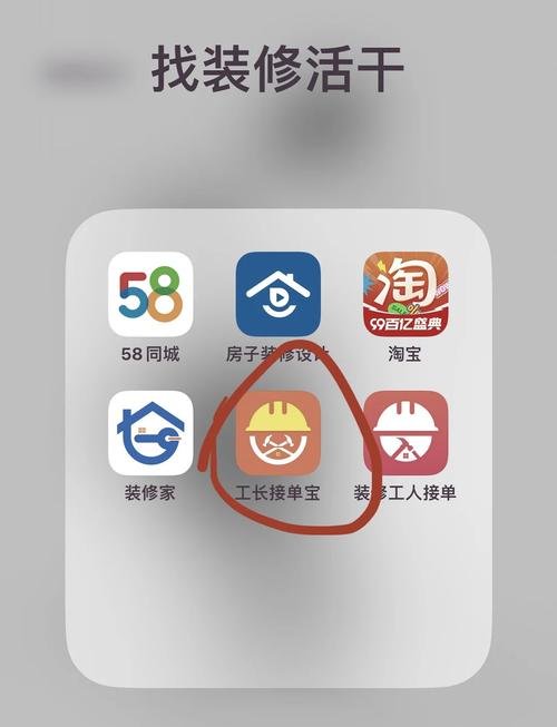 安装维修接单平台app有哪些破解