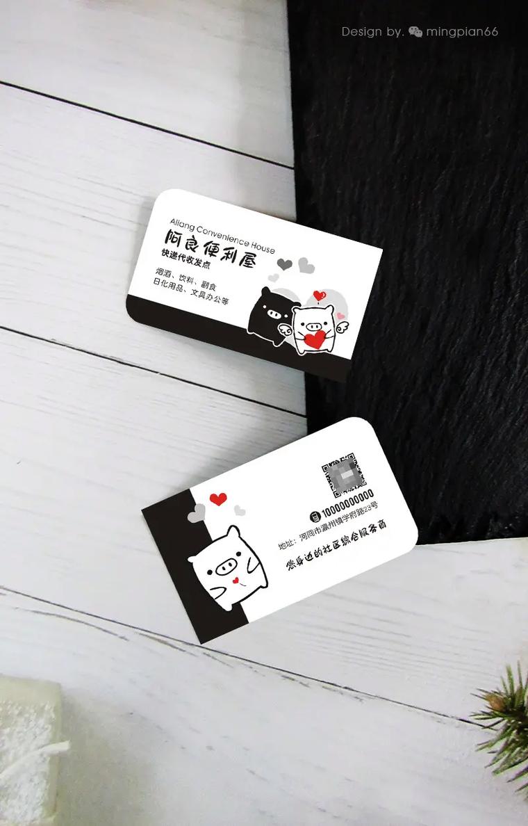 DIY自定义名片截图