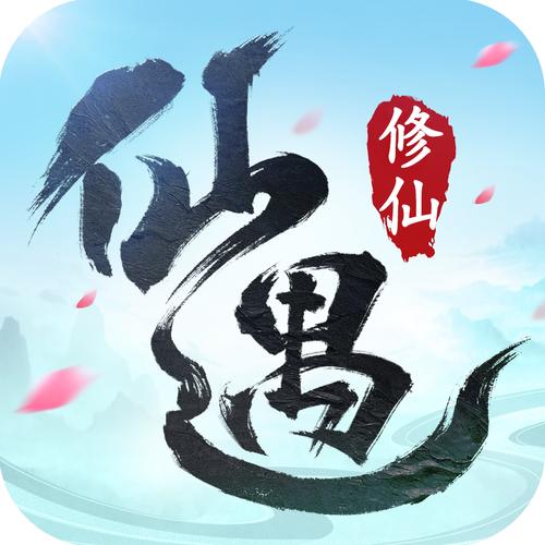 仙遇官网公告图标