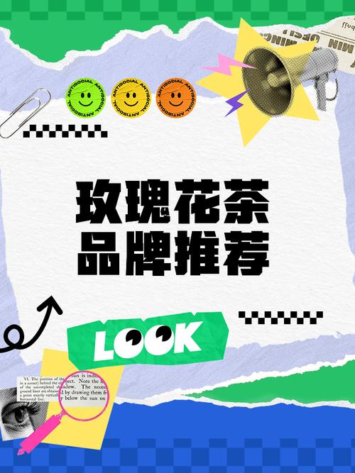 玫瑰茶园