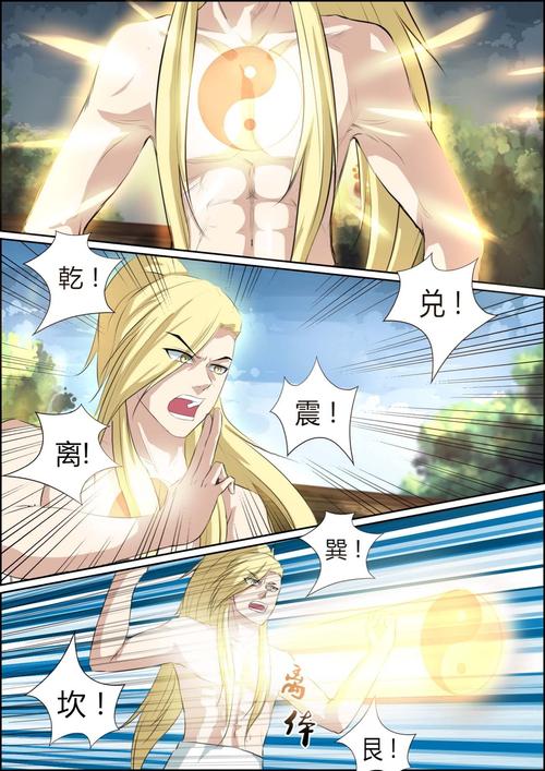 狂霸战皇免费下拉式奇满屋无限次数版