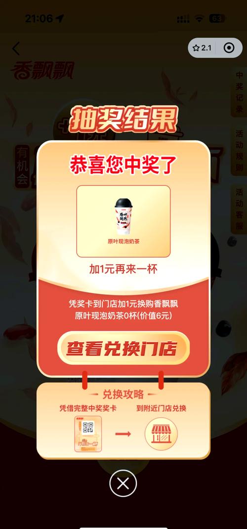 飘香奶茶街红包版无限能量破解版图标