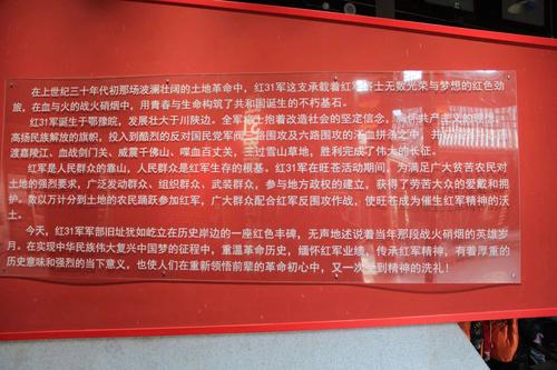 寻访红色足迹观后感800字截图