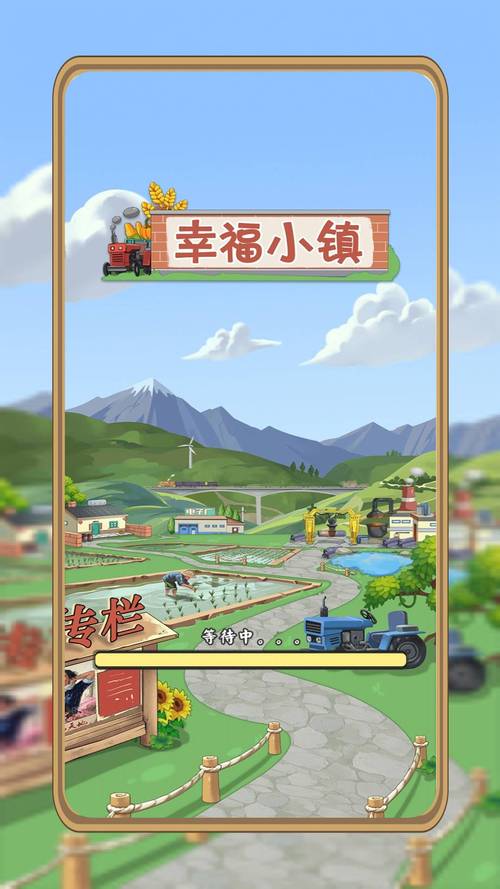 幸福小镇红包版下载修改版无限次数截图