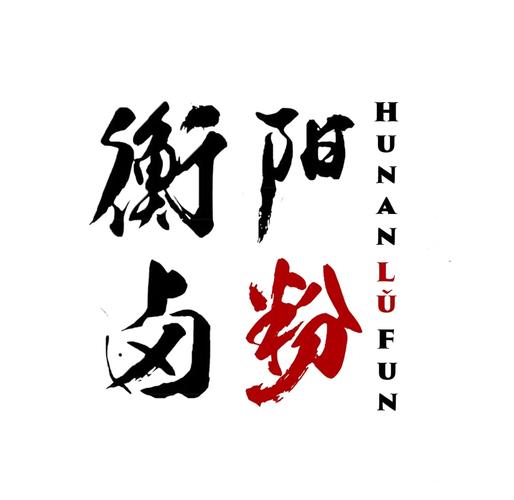 卤粉广告图片光环加速版截图
