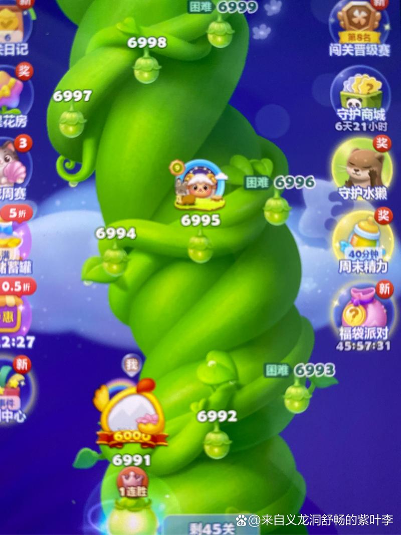 开心消消乐怎么更换绑定的QQ光环加速版
