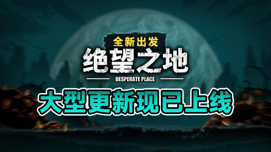 绝望之地手游内购版截图