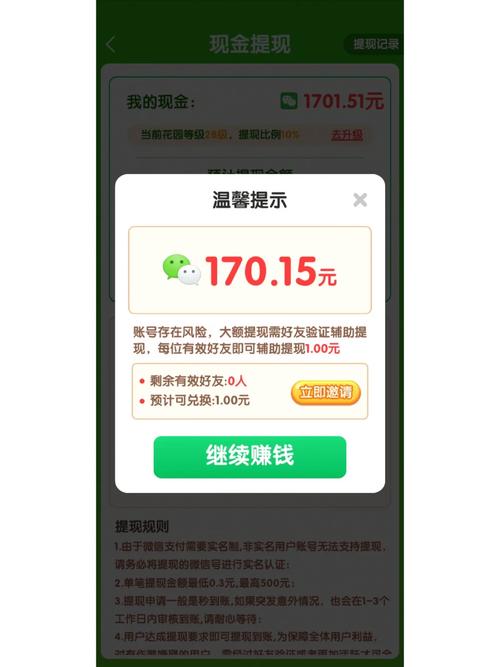爱刷刷赚钱领红包