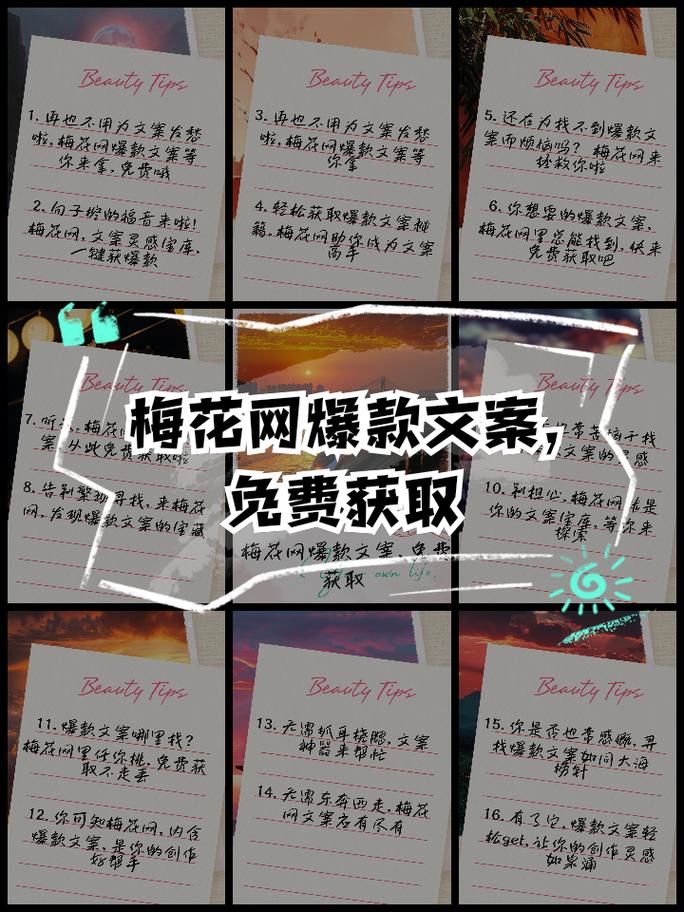 梅花网文案app安装最新版本
