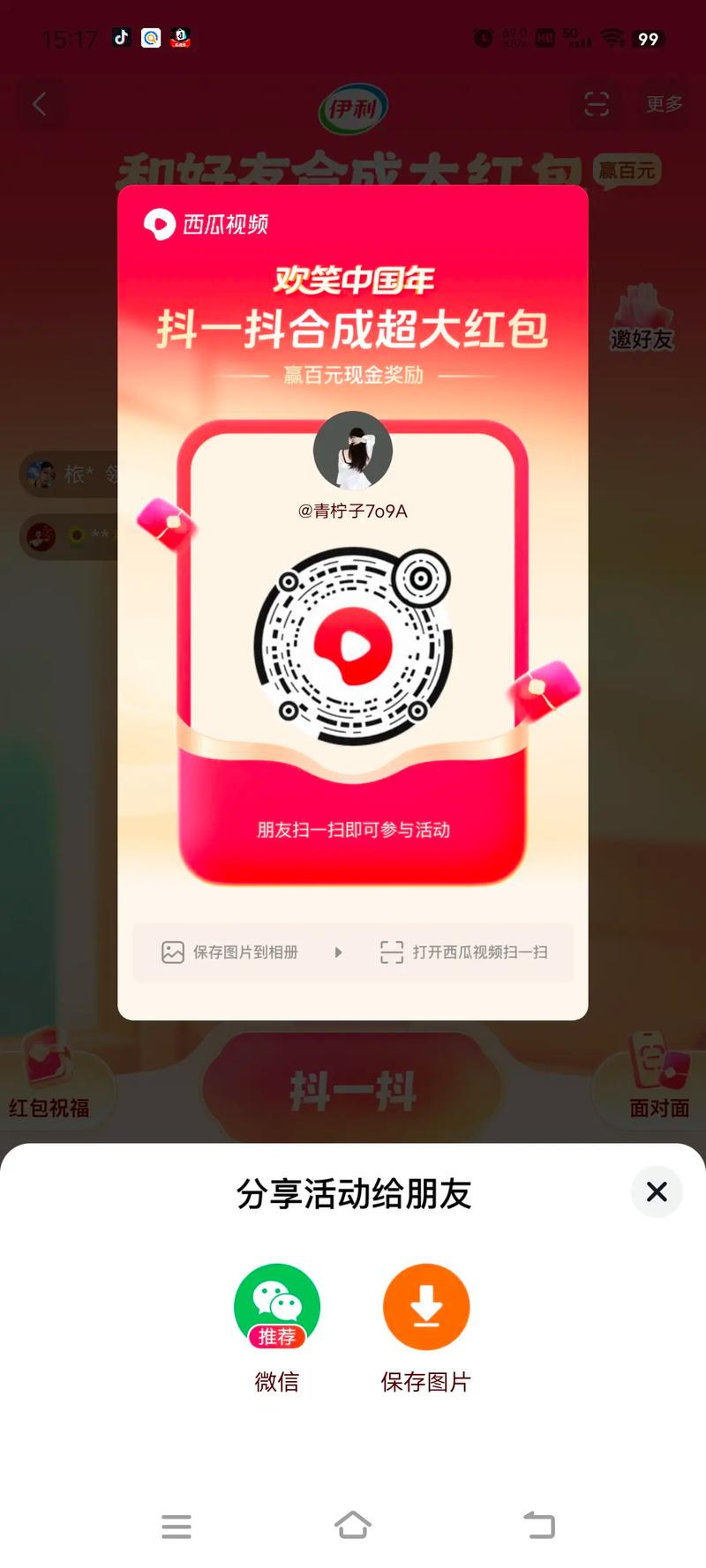 西瓜视频看短剧领红包无限阅读币版截图
