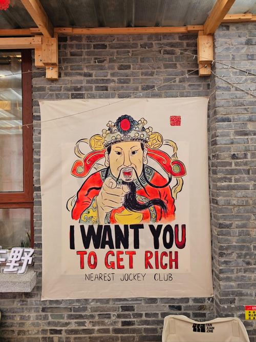 财神联盟截图