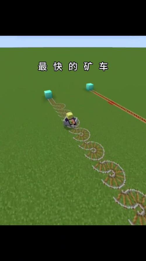我的世界怎样使矿车加速快截图