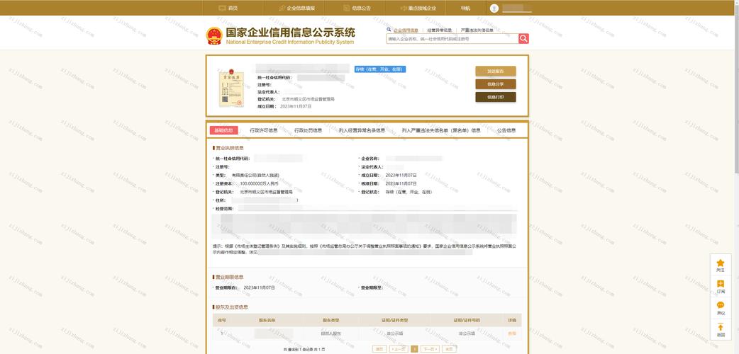 湖南企业年报app