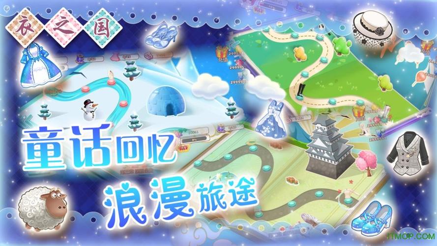 衣之国无限内购破解版永久免费版