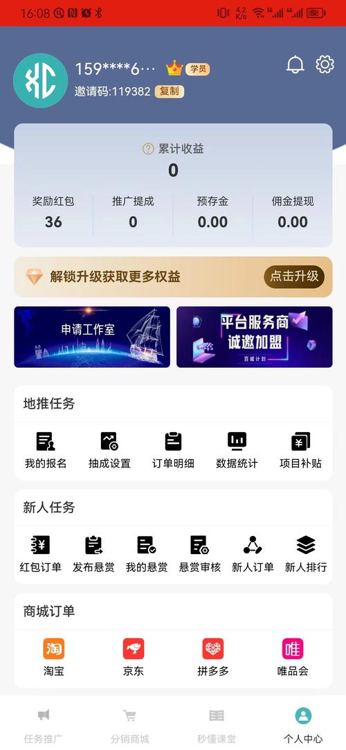 联动云调度员兼职app