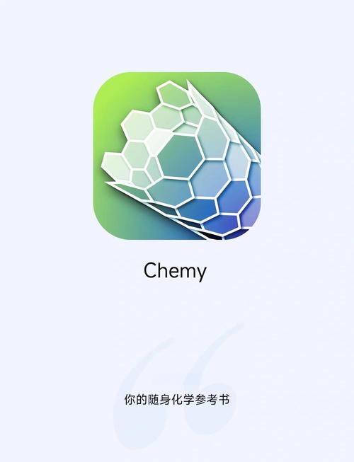 化学模拟器