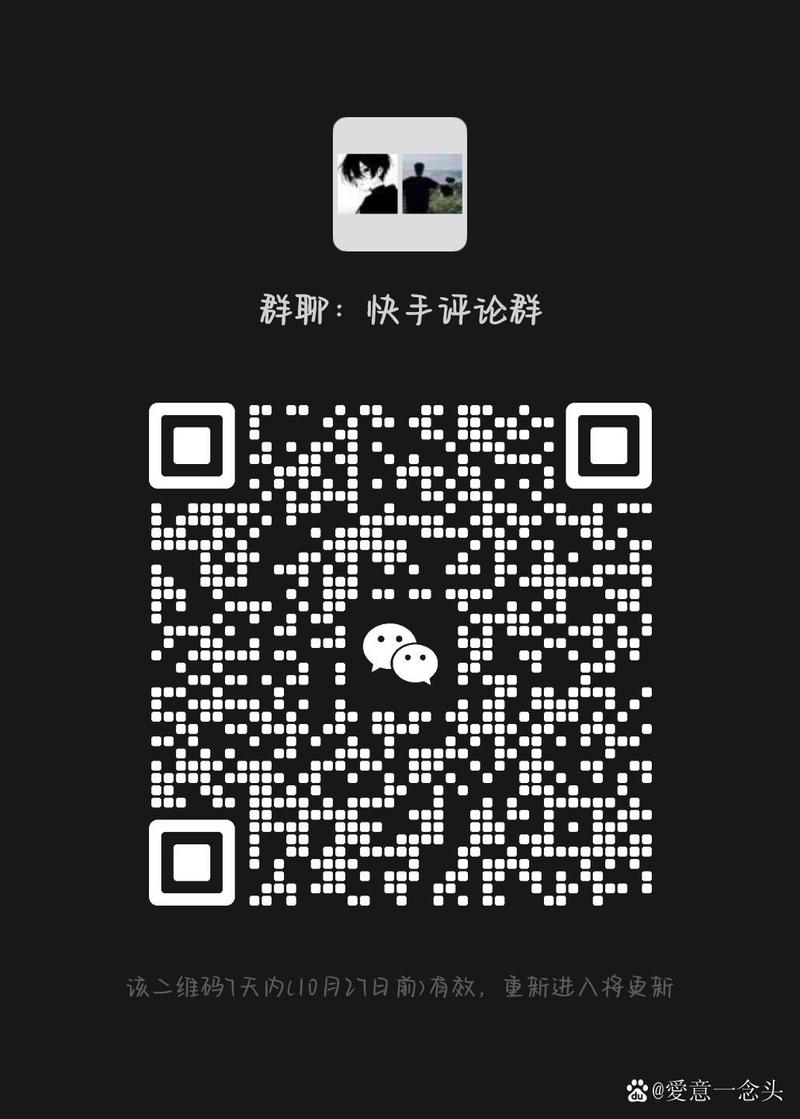 快手评论点赞软件免费下载加速永久