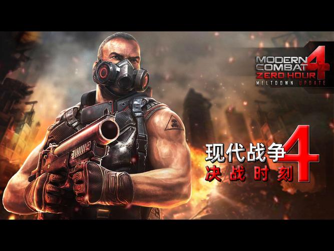 现代战争4决战时刻破解版下载免广告版