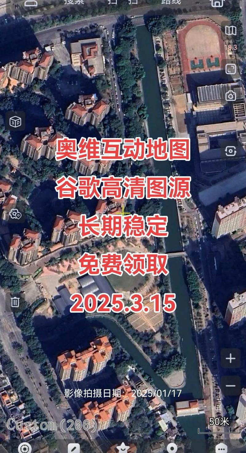 奥维地图2025免费版永久vip版图标