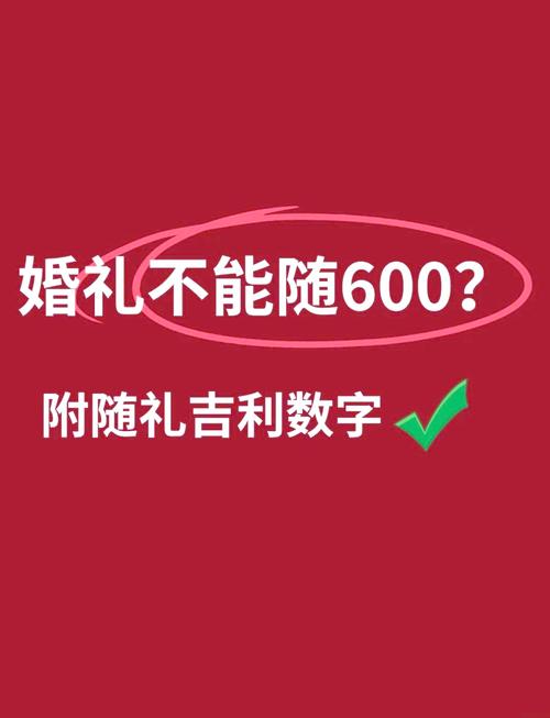 婚礼纪红包别人能看到吗