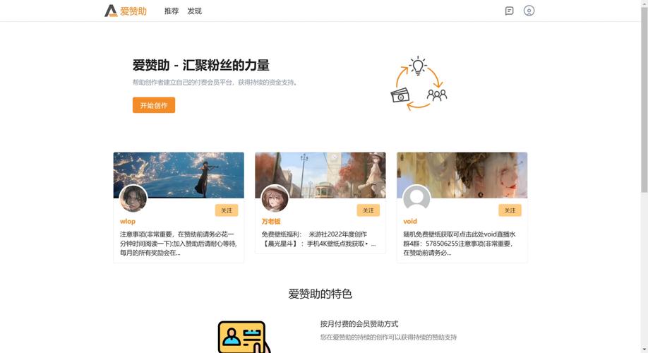 爱赞助APP官网版赚红包版图标