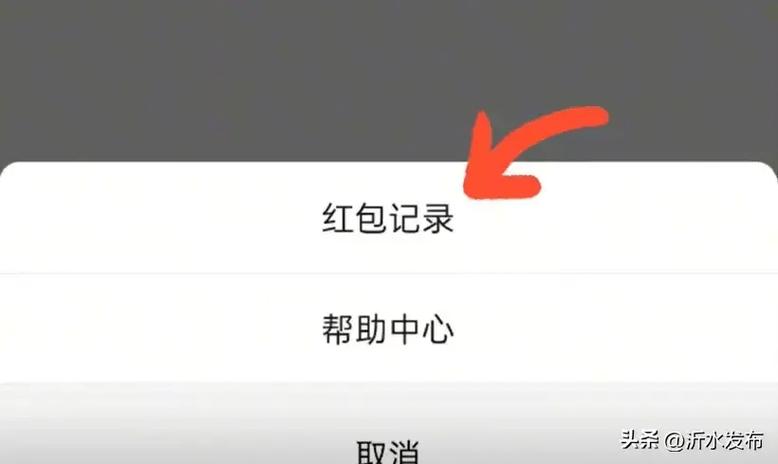 如何删除领取红包的痕迹图标