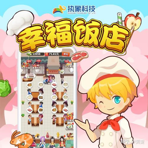开心餐厅赚钱版电子版图标