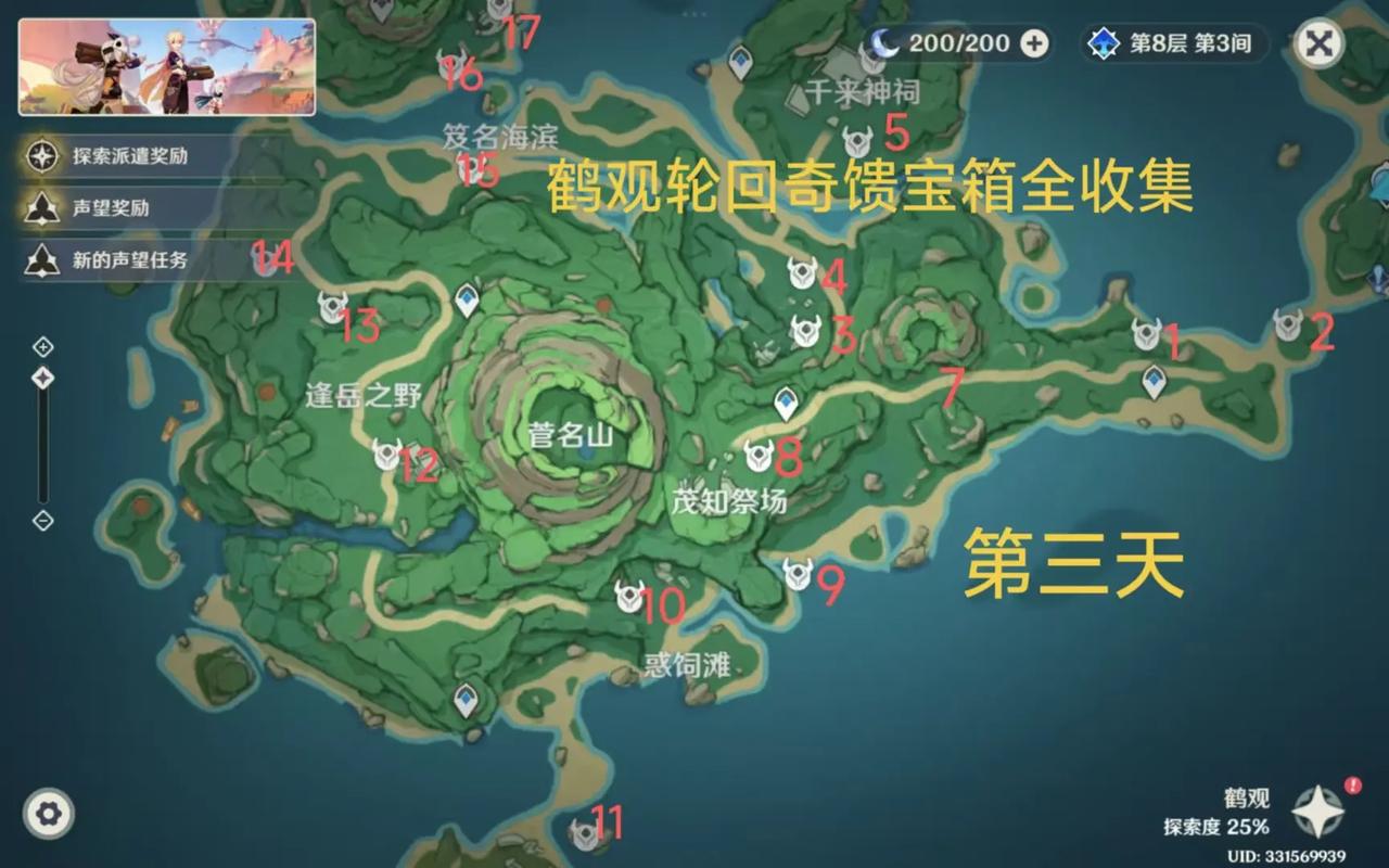 原神外挂一键收集宝箱