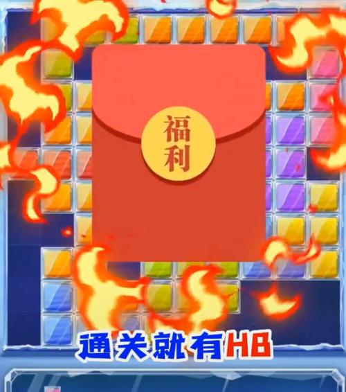 超级碎碎冰红包版截图