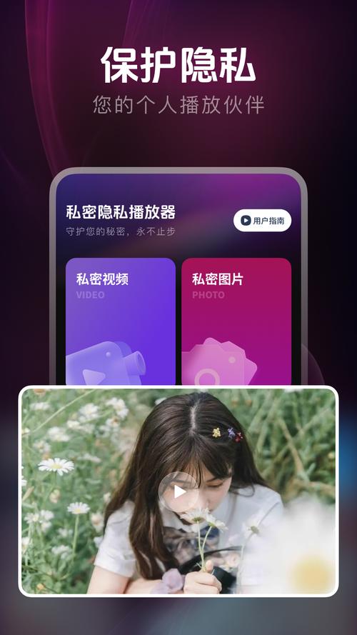 女生私处APP
