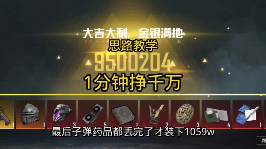 地铁逃生破解版无限资金抖音极速版养号赚金币是一种通过观看视频、完成任务和邀请好友等方式来赚取金币的应