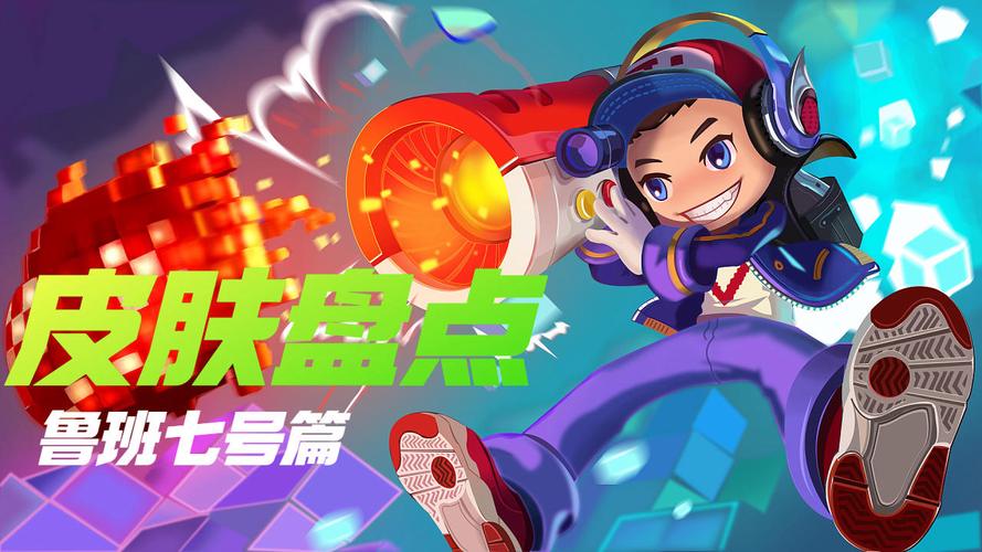 鲁搬七号官网图标