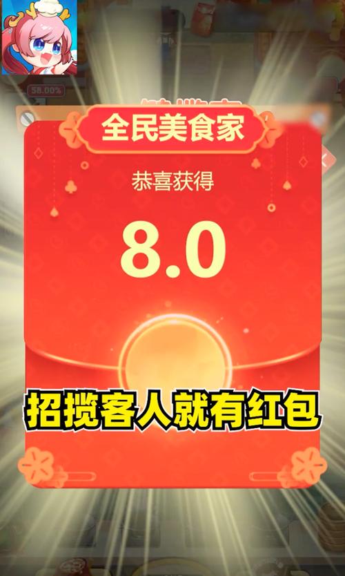 全民开餐厅红包版