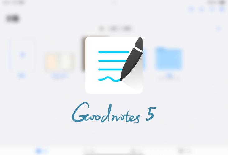goodnotes5下架了从哪极速版app