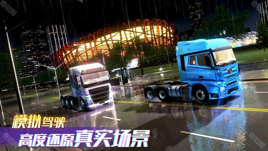 卡车之星无限版金币板金条（图文）