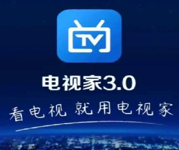 电视家30无广告安装图标