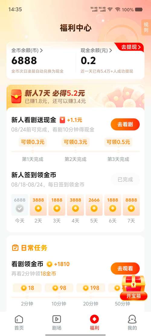 御剑修仙1000红包多久可以领