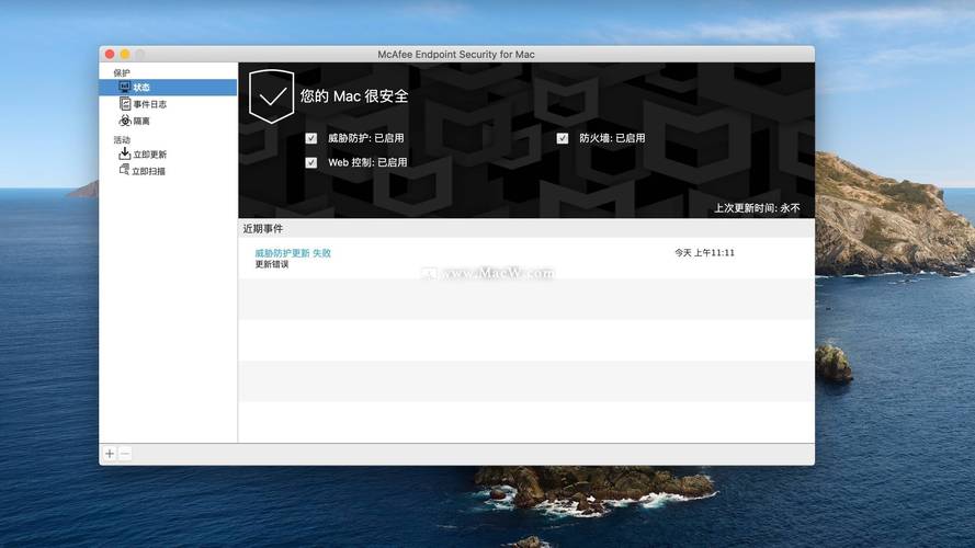 迈克菲杀毒官网
