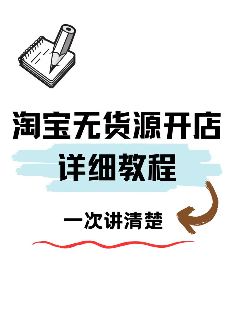 无货源模式怎么做