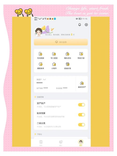 没有广告的记事本软件无广告版