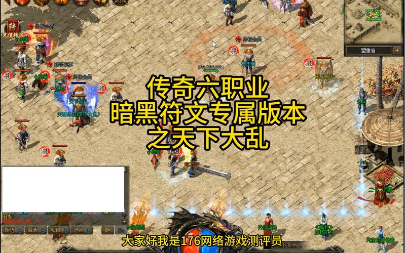 天下大乱版本传奇装备图标