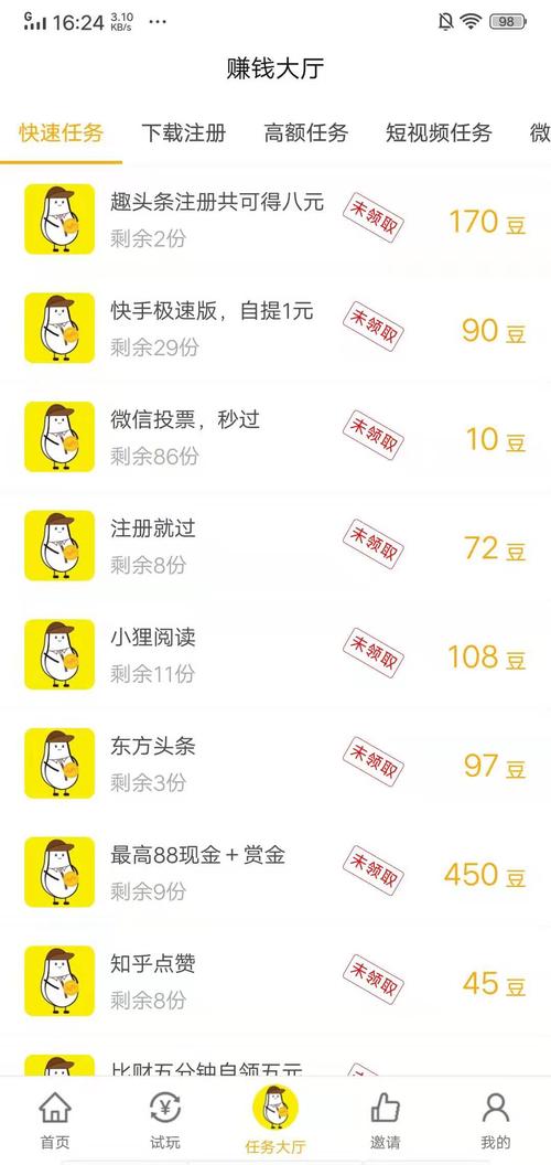 小白赚钱app下载小白赚钱app下载方法安卓最新版图标