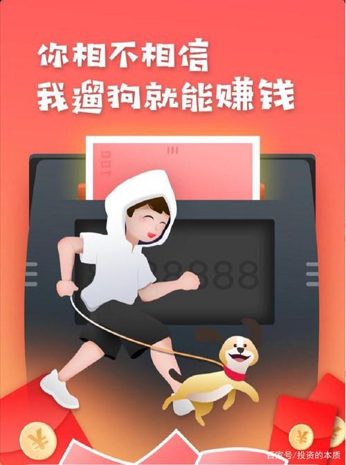 旅行世界遛狗赚钱