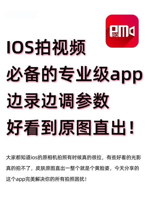 goproapp官网