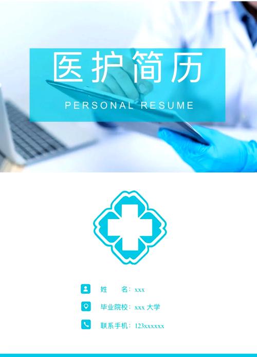 医生个人简历图标