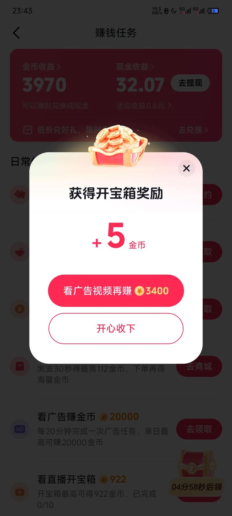 全民赞极速版赚钱脸部特效安卓图标