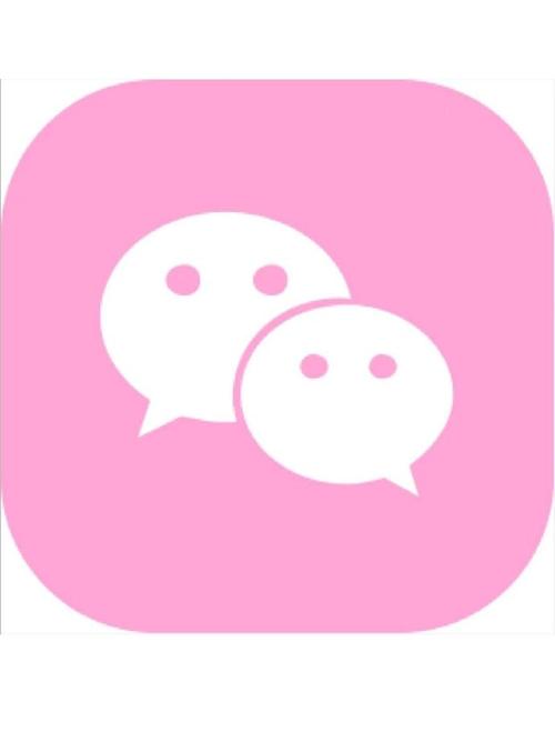微圈推(推广赚钱)粉色版本图标